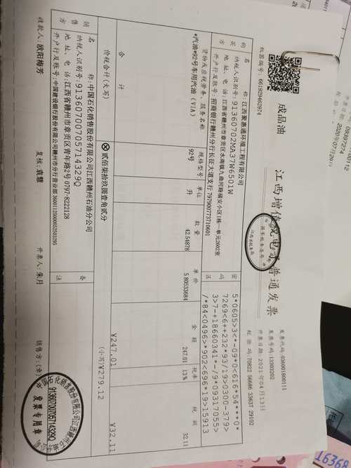 顺丰发票明细单在哪里找图标