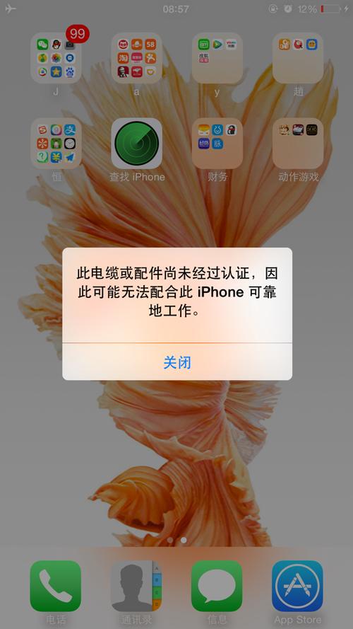 苹果11充电没反应图标