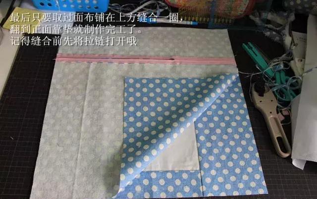 制作枕头套的教程图标