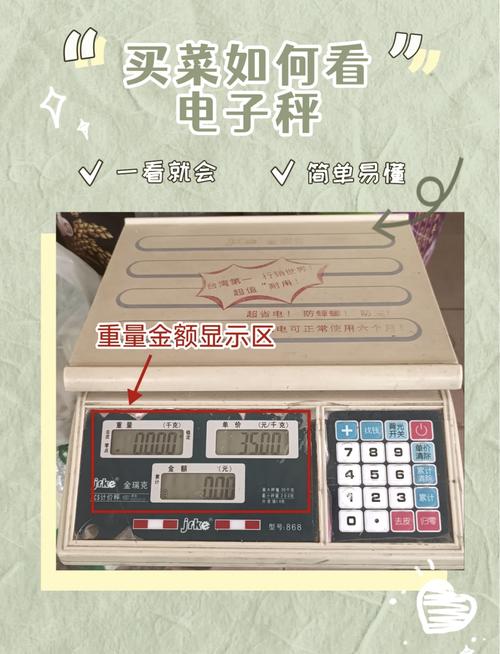 电子秤l是什么意思截图