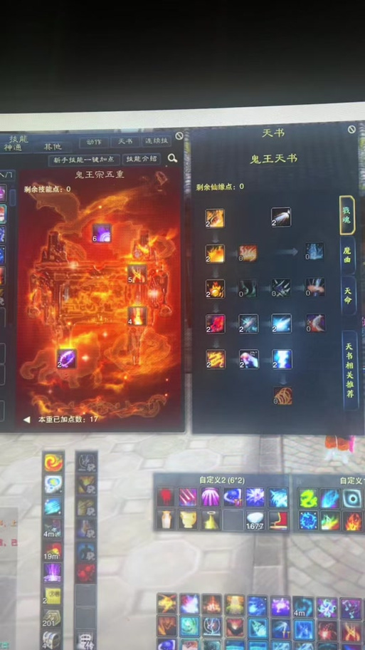 诛仙魔鬼王好还是佛鬼王图标
