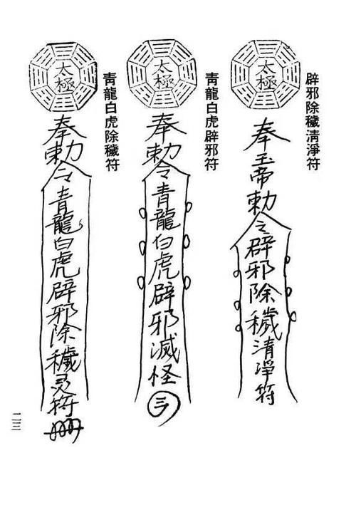 怎么给人下咒才灵验图标