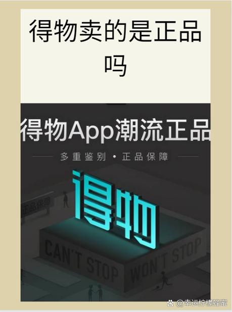 得物有二手商品吗图标