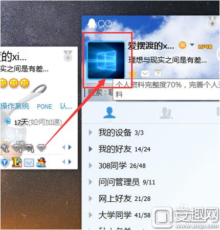 王者荣耀头像怎么更改图标