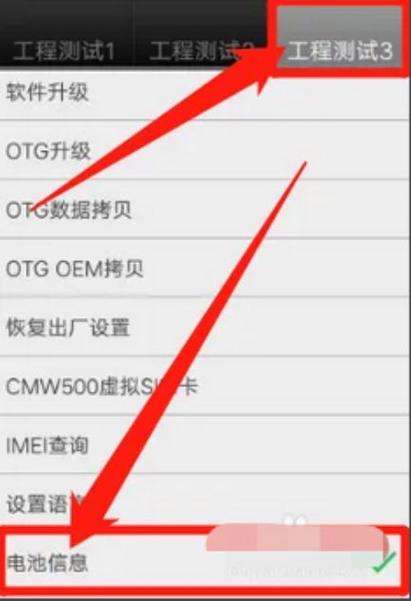 vivo手机查看电池寿命代码图标
