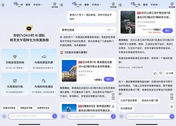 支付宝飞猪怎么登陆图标