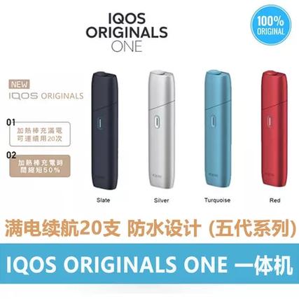 iqos八代一体机图标