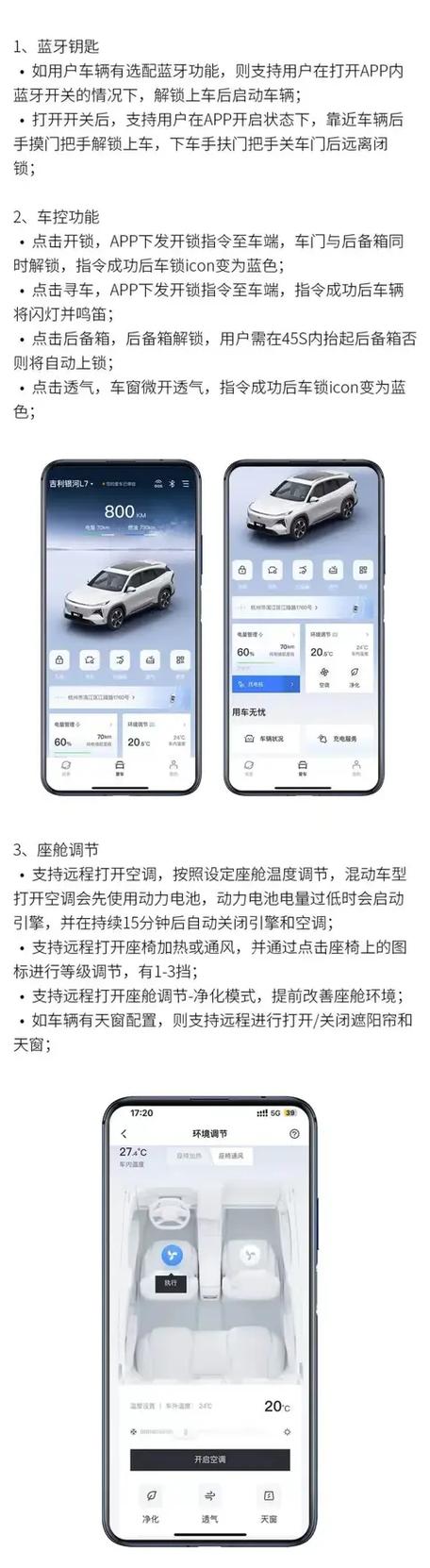 吉利汽车appv1.6图标