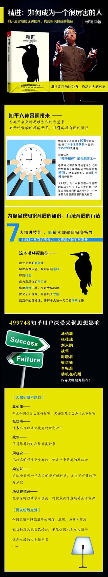 精进电子书下载截图