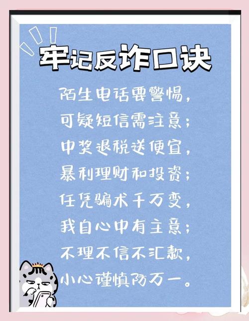 陌陌防骗指南截图