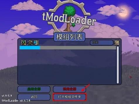 泰拉瑞亚1.4灾厄mod手机版下载图标