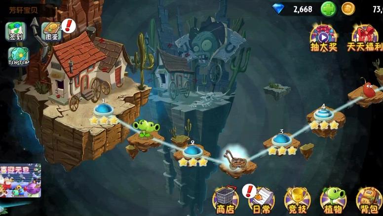 破解版pvz2中文版图标