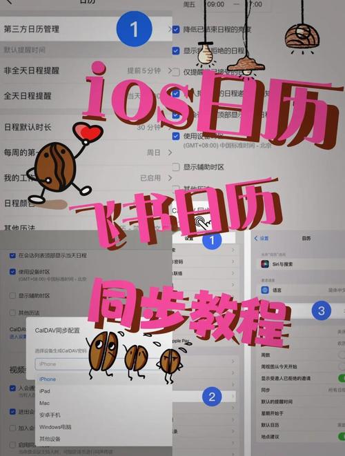 同程怎么同步到iPhone日历图标