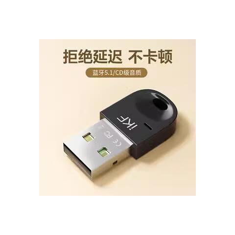 免驱蓝牙适配器怎样用图标