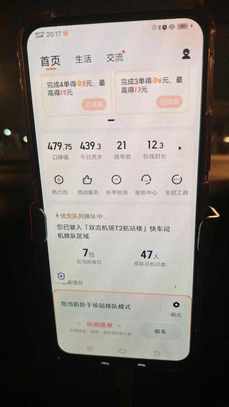 滴滴司机最好用的版本图标