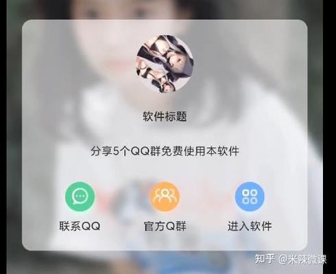 qq破解软件资源群图标