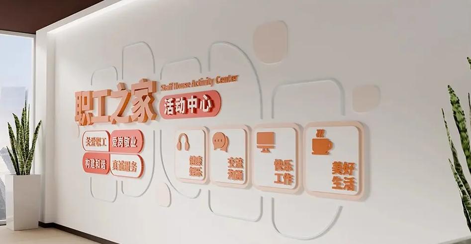 打开员工之家截图