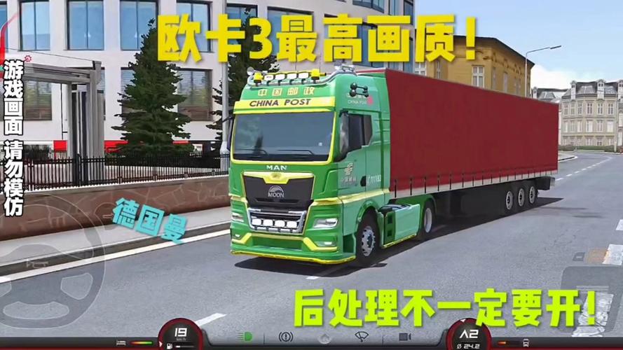 欧卡3无限金币无限等级版图标