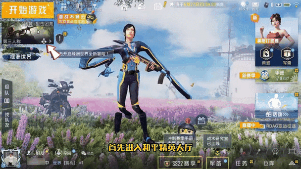和平精英怎么进房间图标