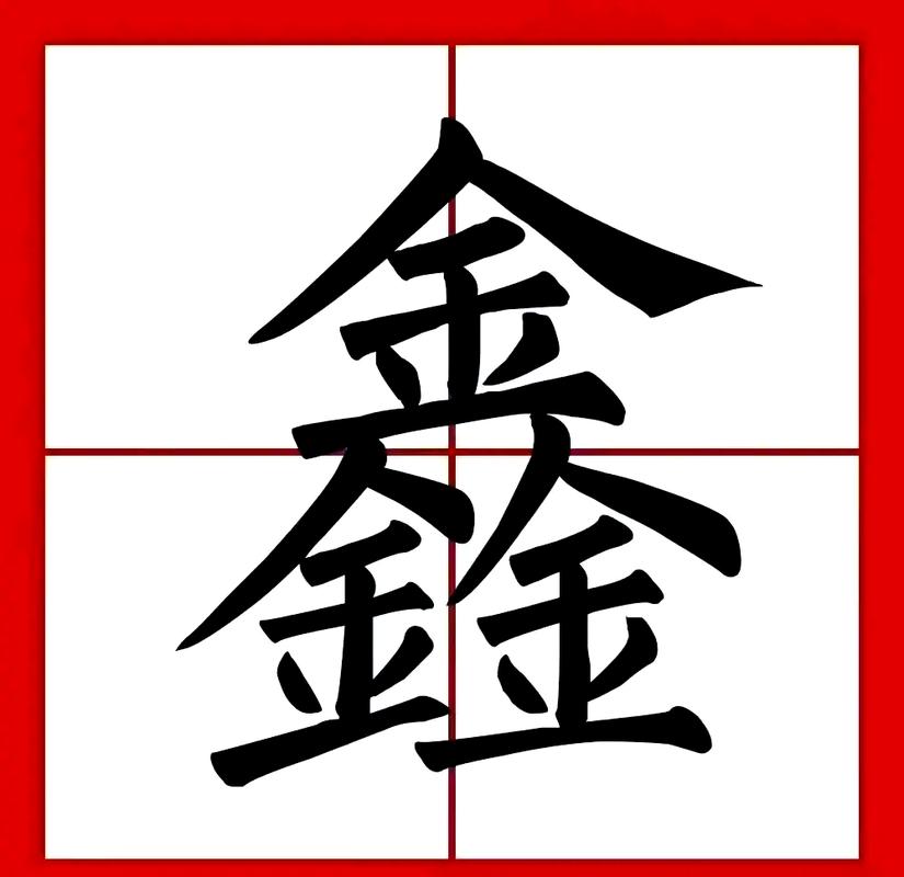 鑫联盟创始人图标