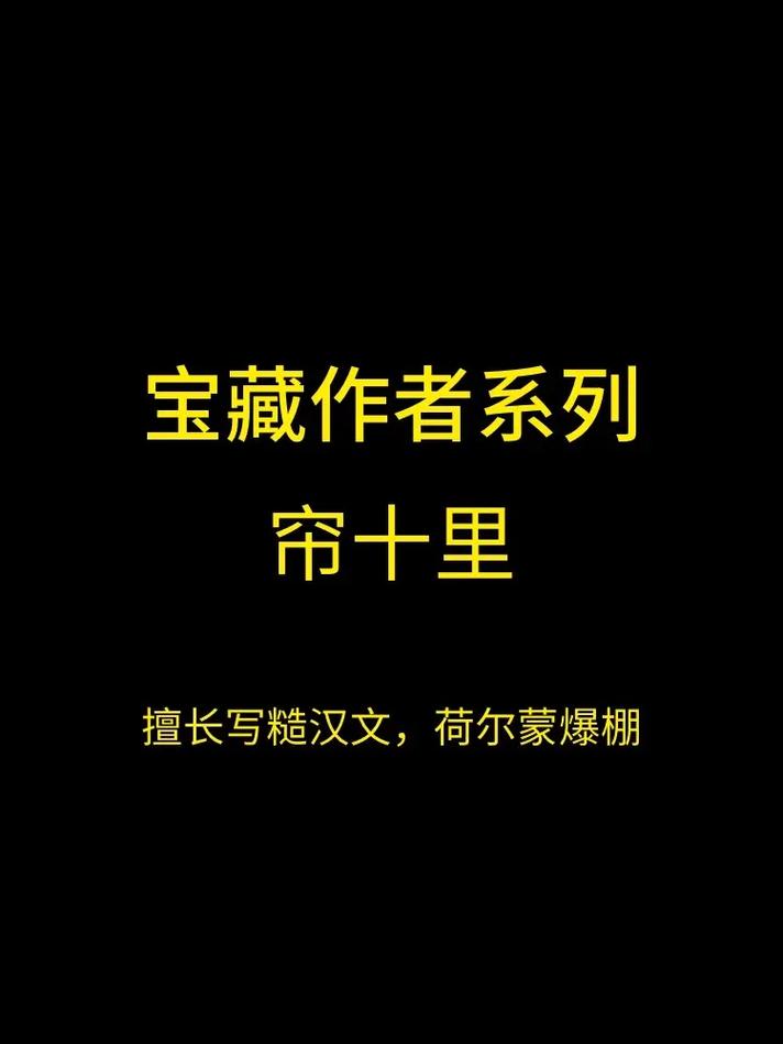 帘十里作品集百度网盘截图