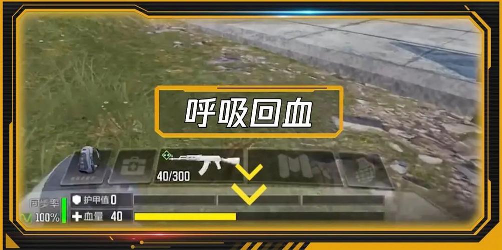 这是我的战争战斗中回血图标
