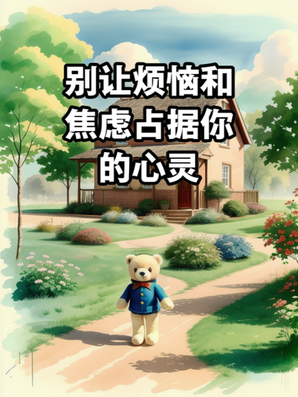 新烦恼会代替旧烦恼图标