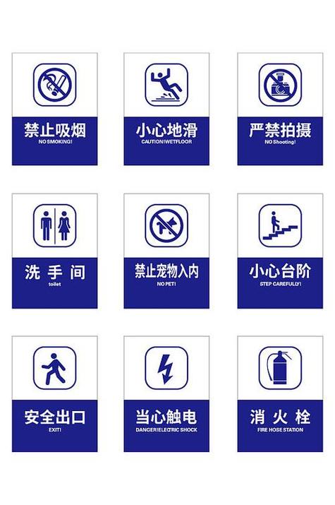 公共场所标识牌图片图标