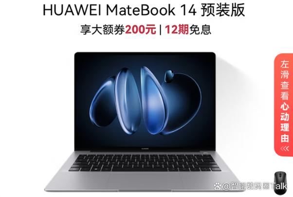 华为笔记本电脑如何图标