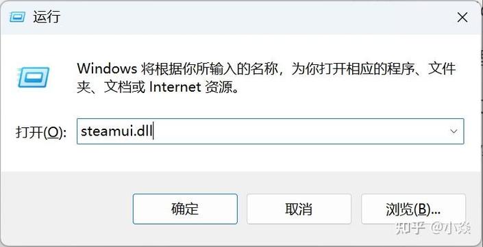 steamui.dll的解决方法图标