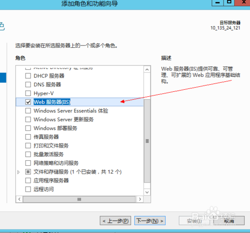 server2012配置iis图标