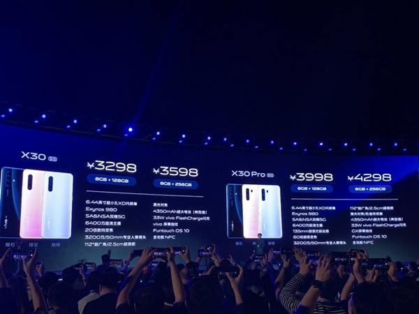 维沃x30手机报价