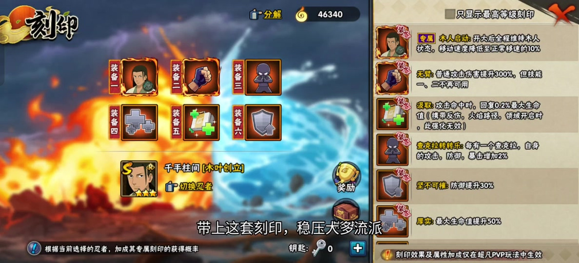 火影忍者怎么玩超凡模式截图