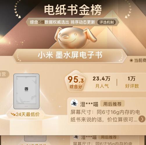 小米电子书模式在哪里设置图标