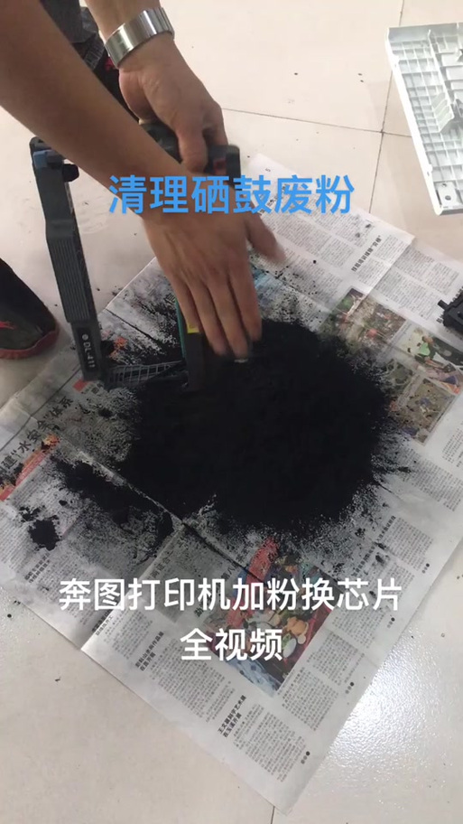 奔图201硒鼓加粉要换芯片吗图标