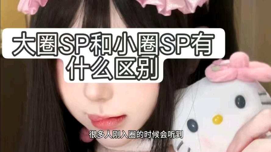 sm圈小圈和大圈的区别图标