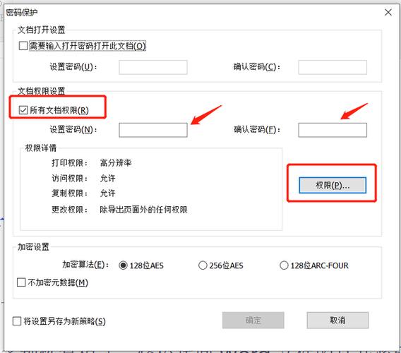pdf文件被保护怎么取消保护图标