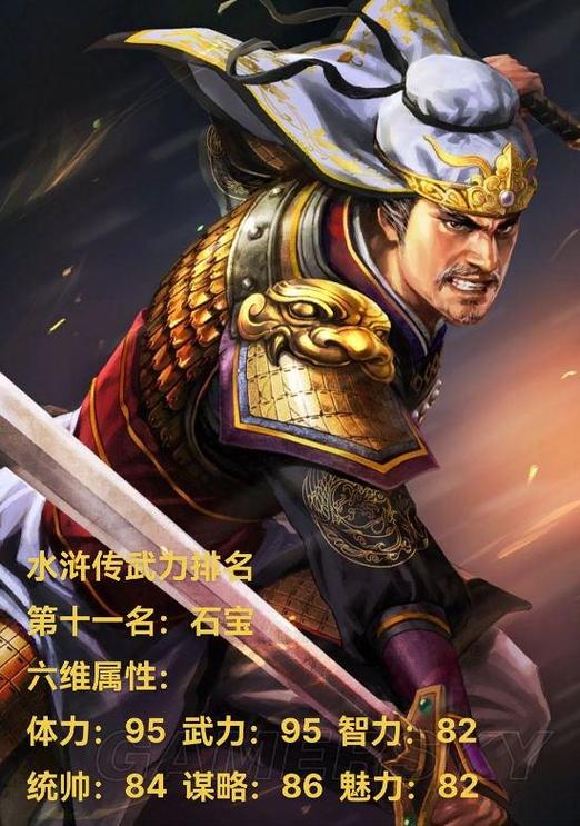 石宝为什么这么厉害