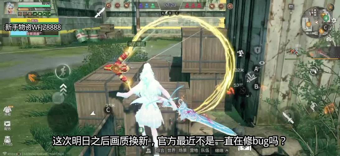明日之后画质修改图标
