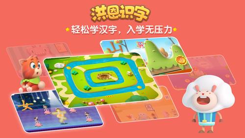 洪恩课程怎么样图标