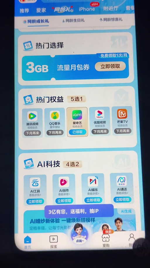 移动交费10元怎么交截图