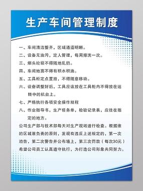 工厂生产管理流程及制度图标