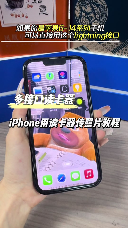 读卡器插手机没反应图标
