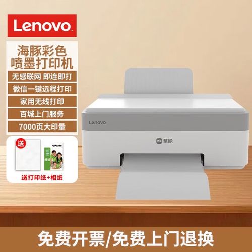联想打印机开关在哪截图