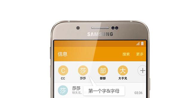 三星升级管家无法打开图标