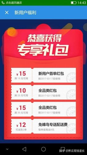 饿了吗外卖券领取图标