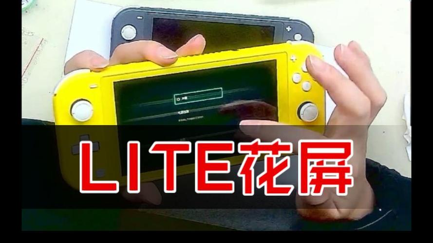 switch屏幕出现条纹图标