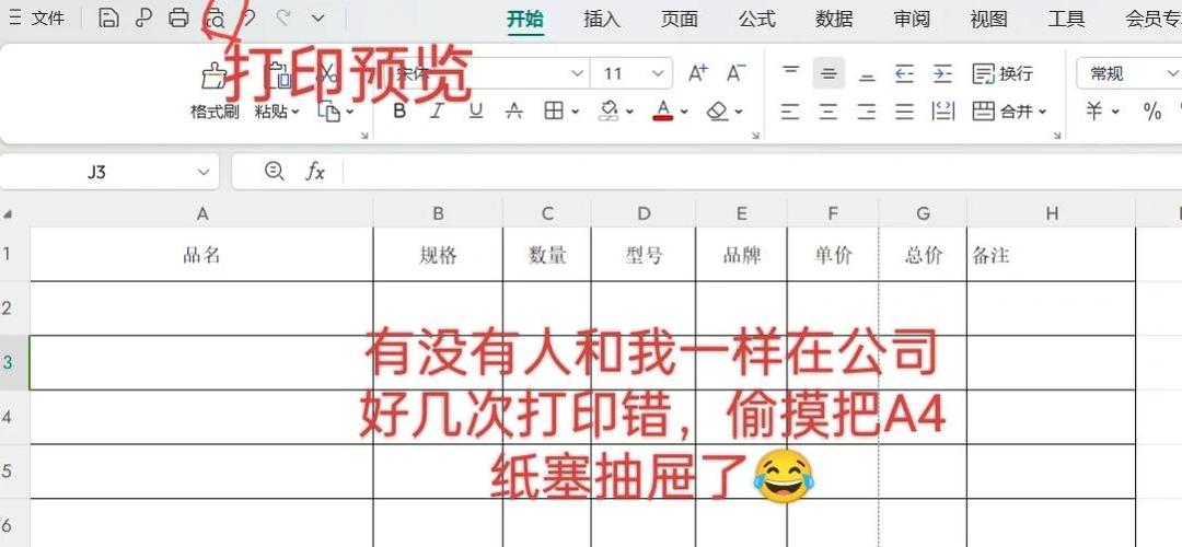 如何打印到一张a4纸上图标