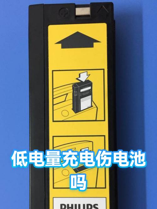 低电量会伤害电池吗图标