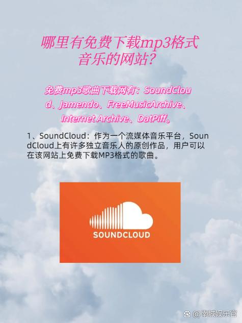 freemp3音乐